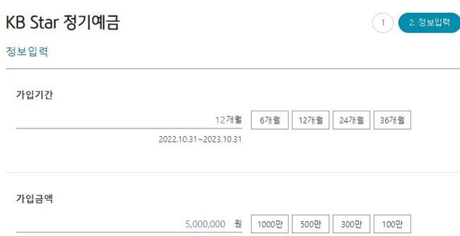 KB Star 정기예금 지금 바로 알아봐야 하는 이유
